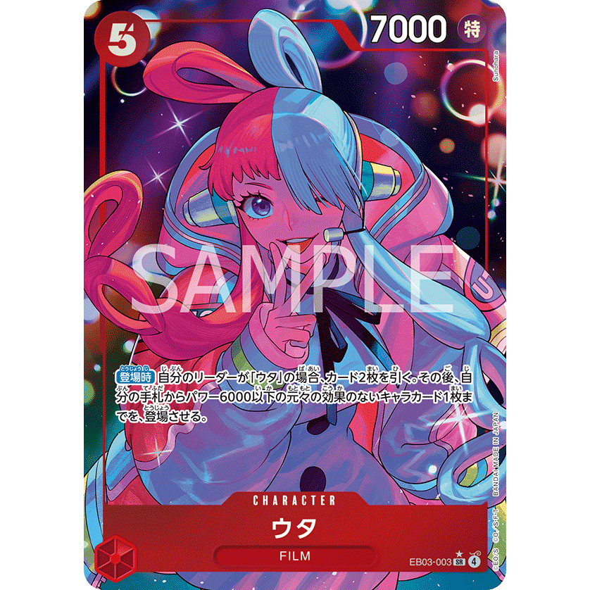 [元氣滿屋] OPCG 航海王TCG EB03 Heroines Edition 異圖 美音 EB03-003 SR★ | 蝦皮購物