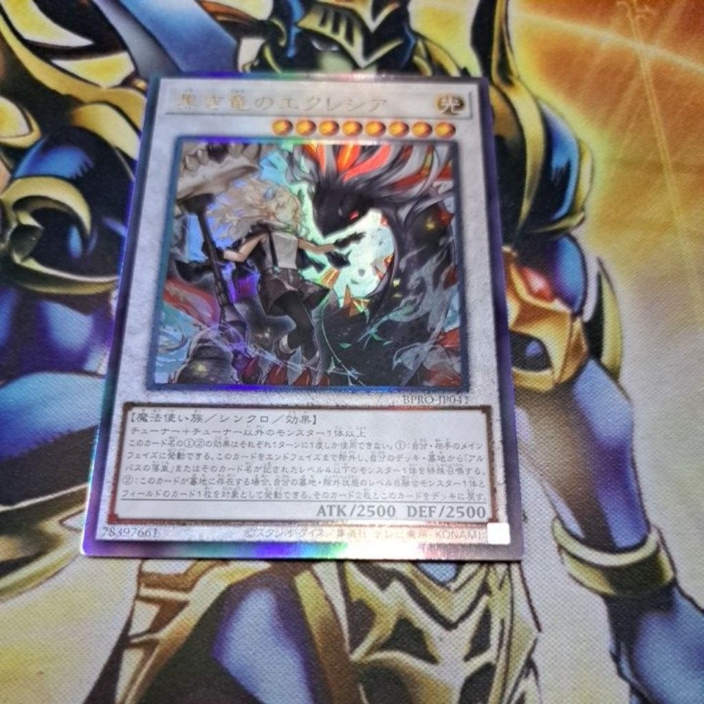 卡片屋 遊戲王1303 凸版 黑之龍的艾克莉西亞 BPRO-JP041 | 蝦皮購物