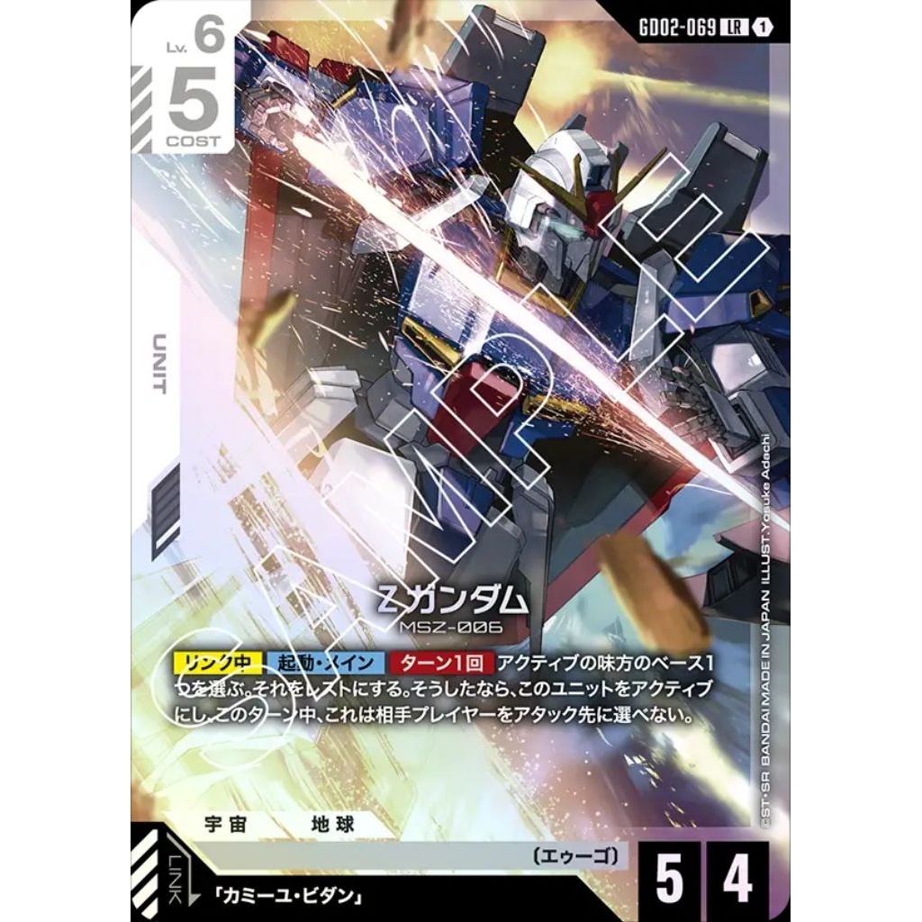 【GUNDAM】鋼彈 GCG GD-02 GD02-069 LR Z鋼彈 ＊拆封即入套＊ | 蝦皮購物