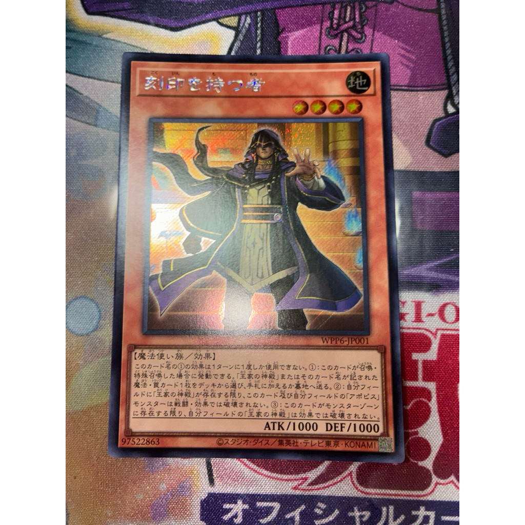 ¥REI¥ 遊戲王 WPP6-JP001 刻印者 (斜鑽) | 蝦皮購物