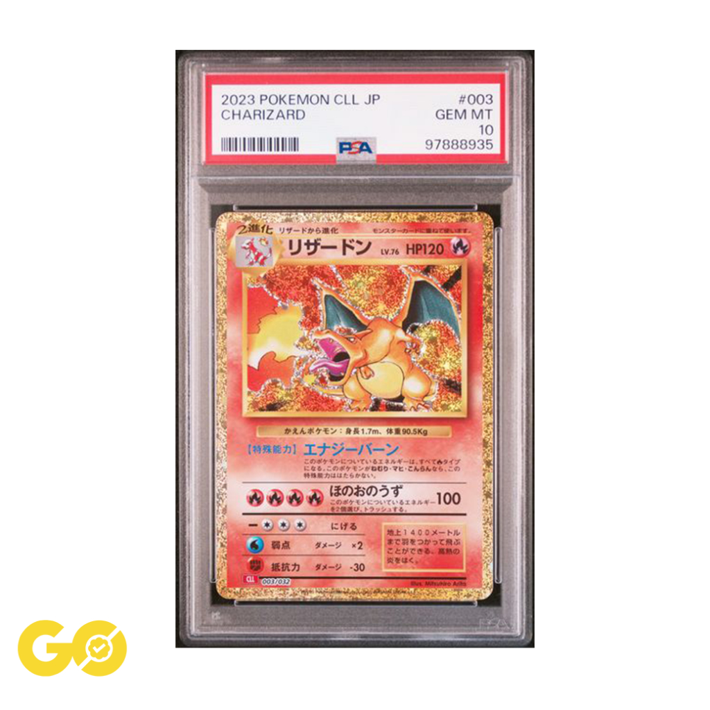 【PSA10】日版 噴火龍 2023 CLL 003/032 現貨 PTCG 寶可夢卡牌 | 蝦皮購物