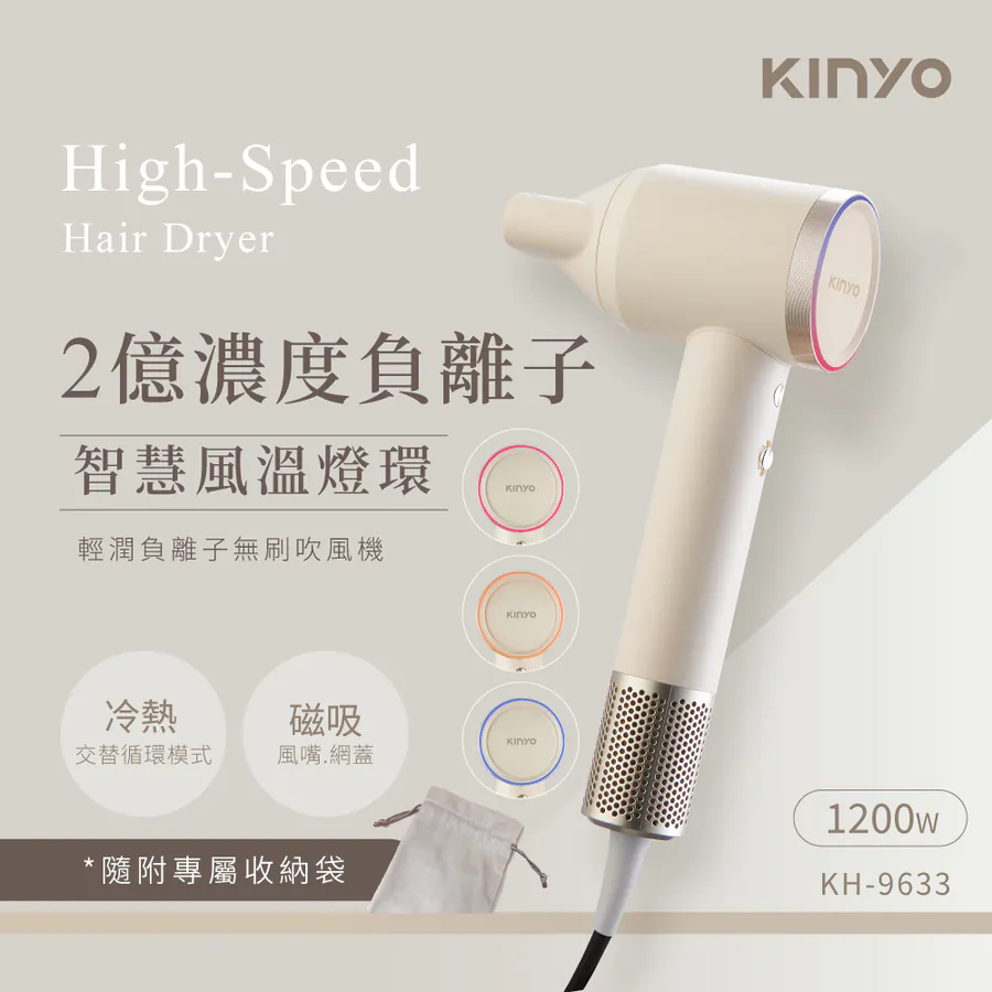 【KINYO】輕潤負離子無刷吹風機 (KH-9633) | 蝦皮購物
