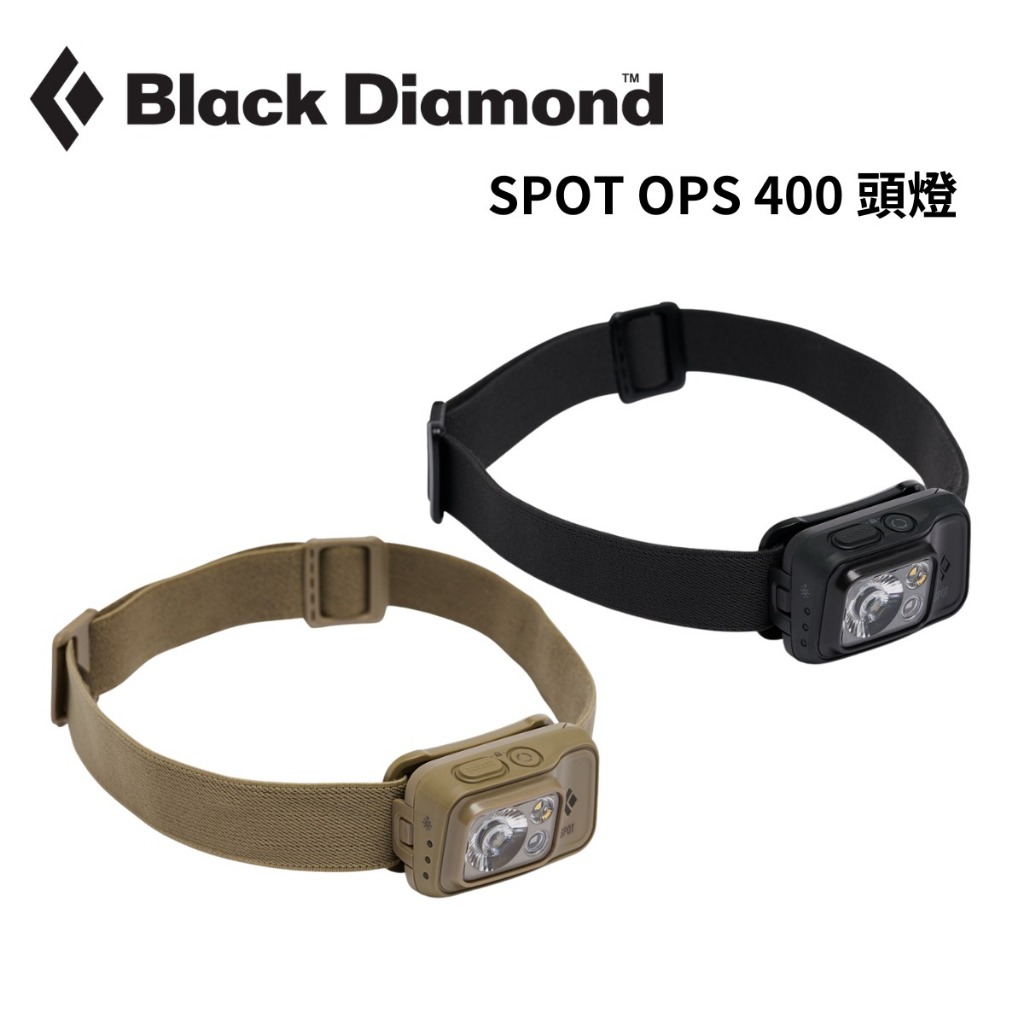 【Black Diamond】SPOT OPS 軍用風格頭燈 低識別度 登山 健行 戶外 露營 電池 紅燈 閃爍 廣角 | 蝦皮購物