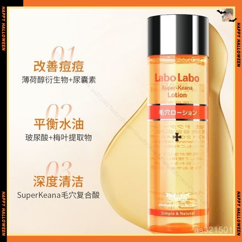 【買一送一】LaboLabo城野醫生 化妝水 收斂水 爽膚水 保濕水 保溼水 100ml | 蝦皮購物