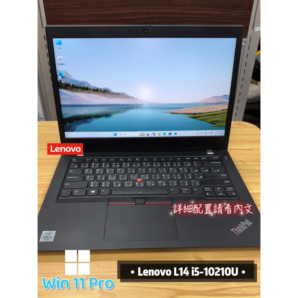 3曦🔰 Shop【二手含稅】Lenovo L14 Gen1 i5-10210U 14吋FHD筆電 | 蝦皮購物