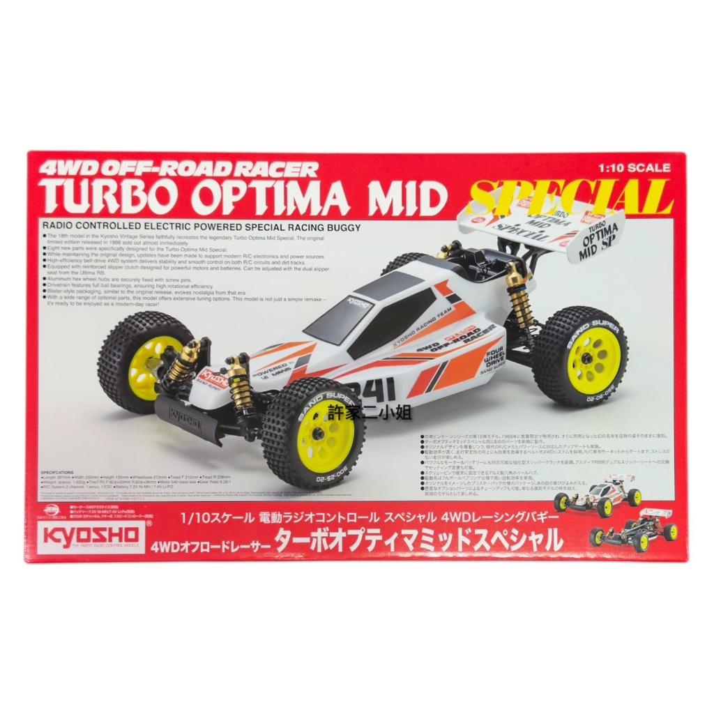 KYOSHO 京商 1/10 EP 4WD Turbo Optima Mid Special 千里馬 •30623 | 蝦皮購物
