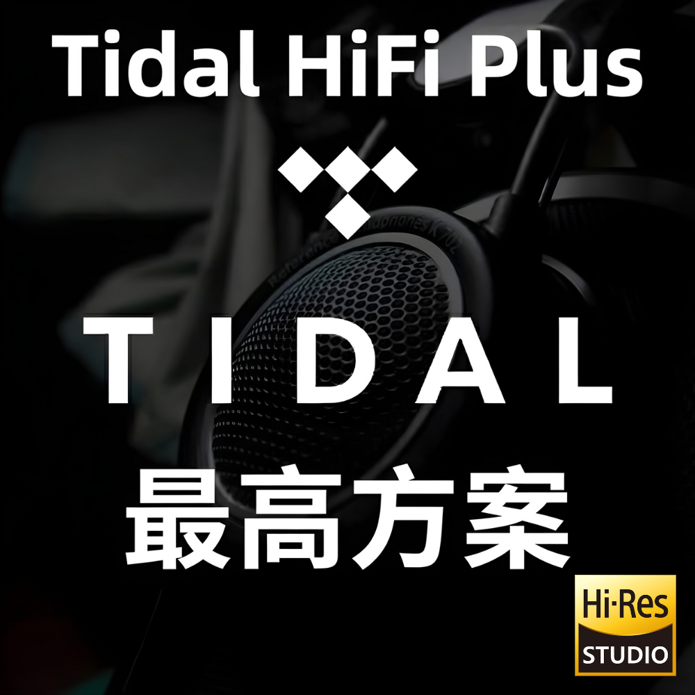 TIDAL HiFi Plus個人獨享號｜支援原號續訂｜絕非共用｜Hi-Res 無損音質｜發燒友必備 串流音樂 | 蝦皮購物