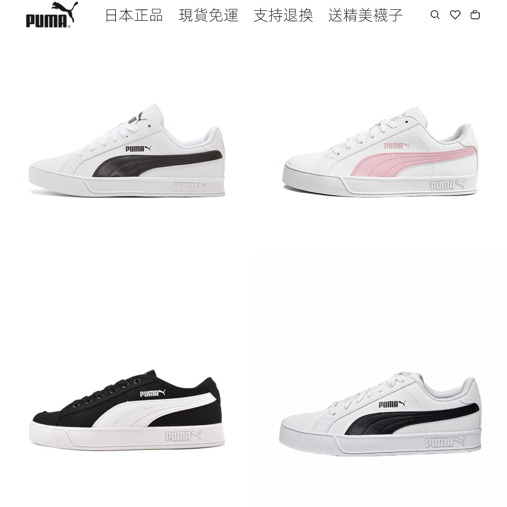 小美•日本正品購入 PUMA Smash Vulc Classic 人造革 包裹性 耐磨 平衡 輕便 板鞋 男女同款 | 蝦皮購物