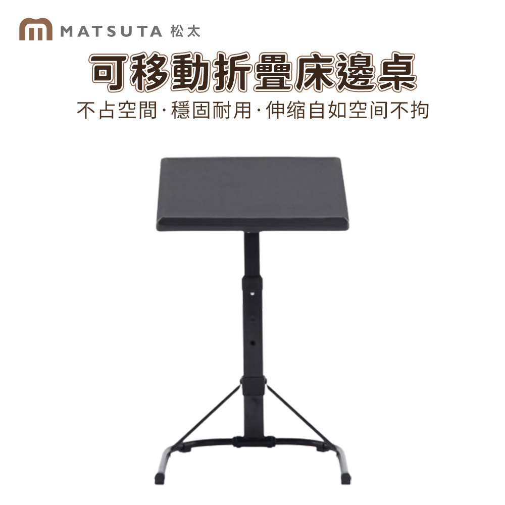 【MatsuTa 松太】電腦桌 筆電桌 升降桌 床邊桌 立式折疊電腦桌 站立桌 辦公電腦桌 三段高度調節 落地式升降床 | 蝦皮購物