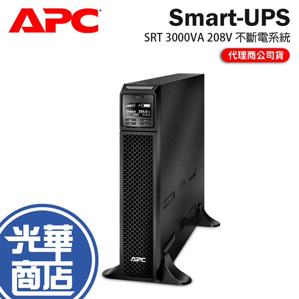 APC Smart-UPS－SRT 3000VA 208V UPS 不斷電系統 SRT3000XLTW 公司貨 | 蝦皮購物