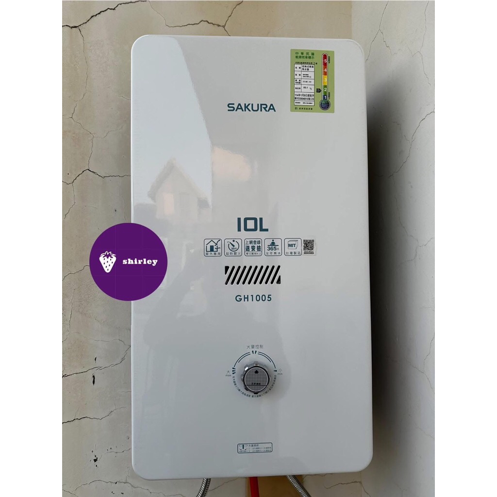 刷卡分期 現貨 不含安裝 SAKURA 櫻花屋外型GH1005 10L戶外型熱水器屋外型 | 蝦皮購物