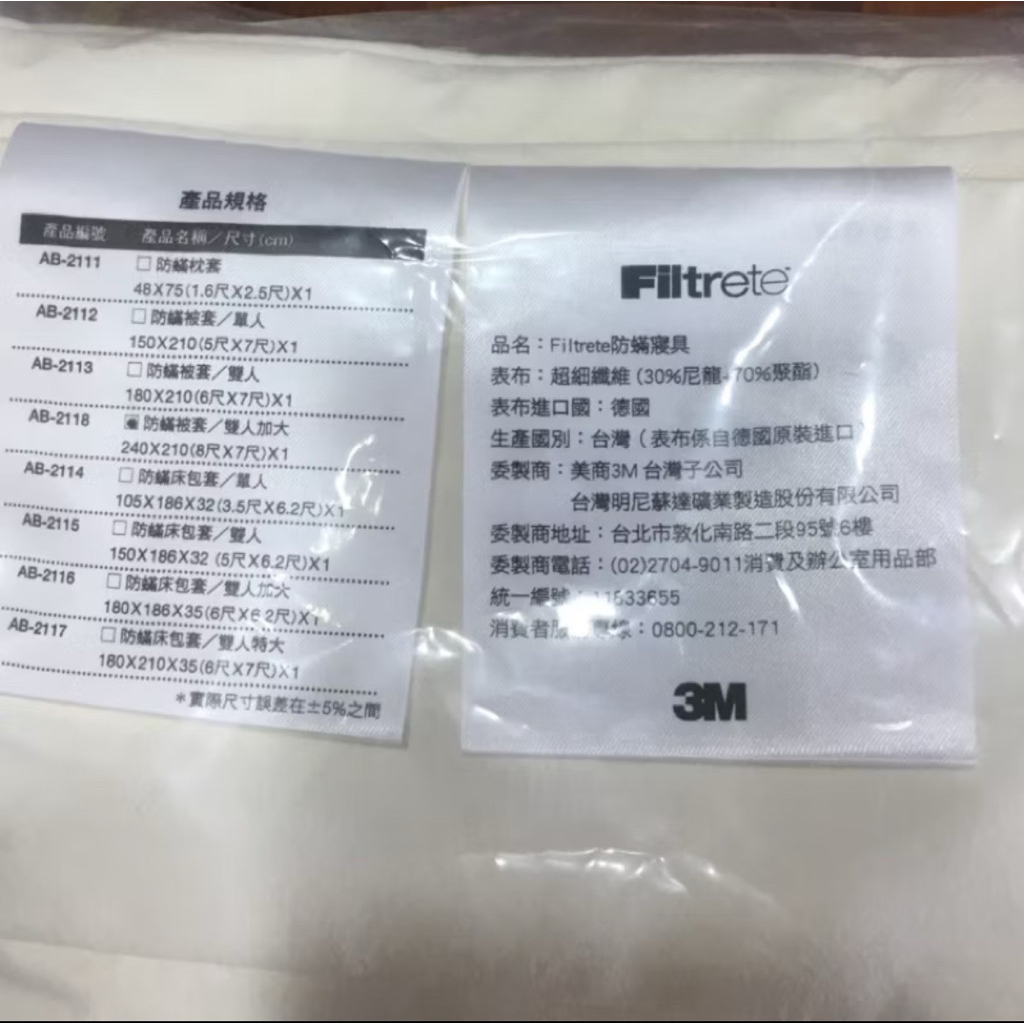 🎀A&C🎀3M Filtrete 防蟎被套-雙人加大 | 蝦皮購物