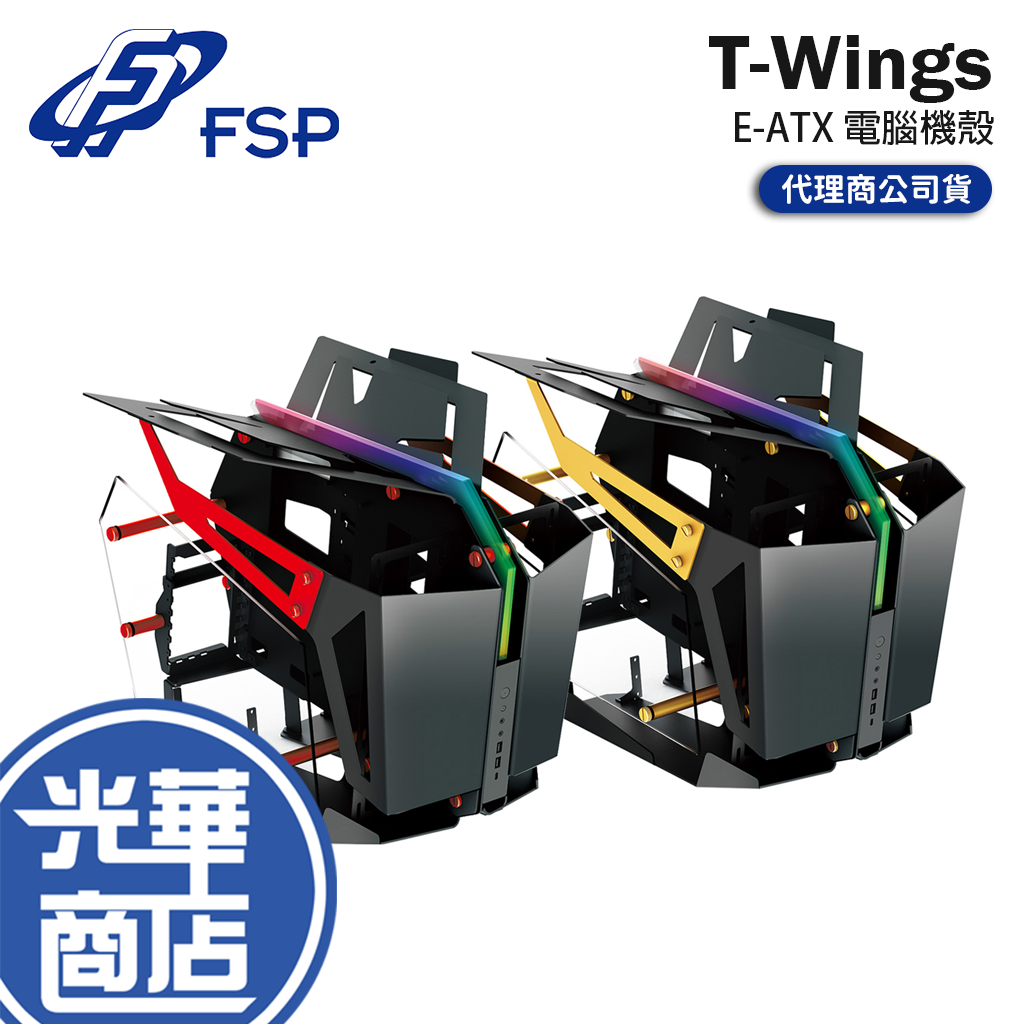 FSP 全漢 T-Wings (CMT710) E-ATX 電腦機殼 雙系統／U高155／卡長380 光華商場 公司貨 | 蝦皮購物