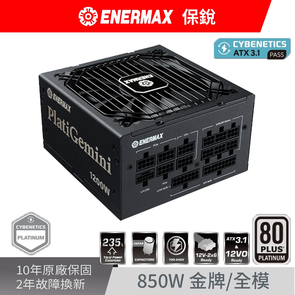 ATX12VO Power Supply Buy ENERMAX PlatiGemini 1200W, ATX 3.1 & ATX12VO ...