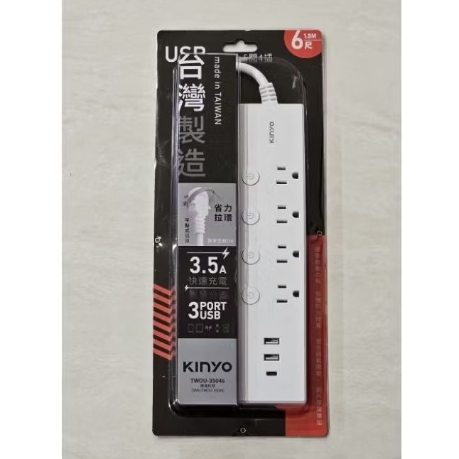 全新 KINYO TWOU-35046 延長用電源線組（USB插座） | 蝦皮購物