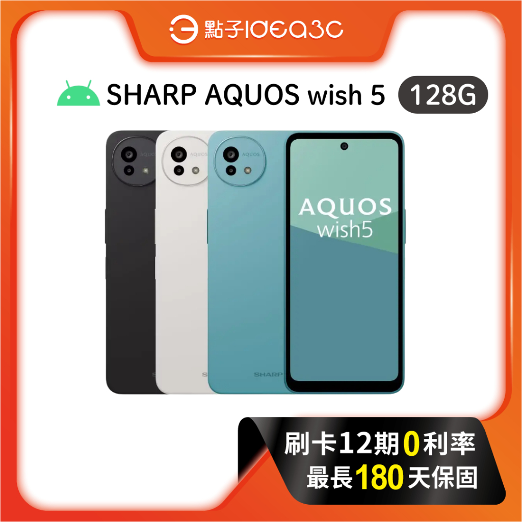 「點子3C」SHARP AQUOS wish 5 6G/128G 【新品】SH-M32TW 6.6吋螢幕 5010萬畫素 | 蝦皮購物