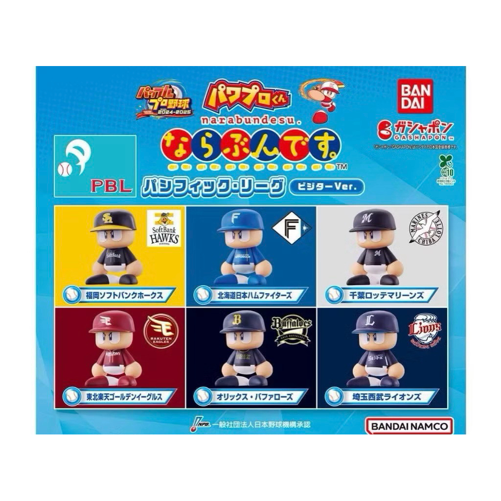 現貨 實況野球 NPB 日本職棒 洋聯 扭蛋 公仔 2025年洋聯客場 羅德 樂天 歐力士 軟銀 西武 火腿 | 蝦皮購物