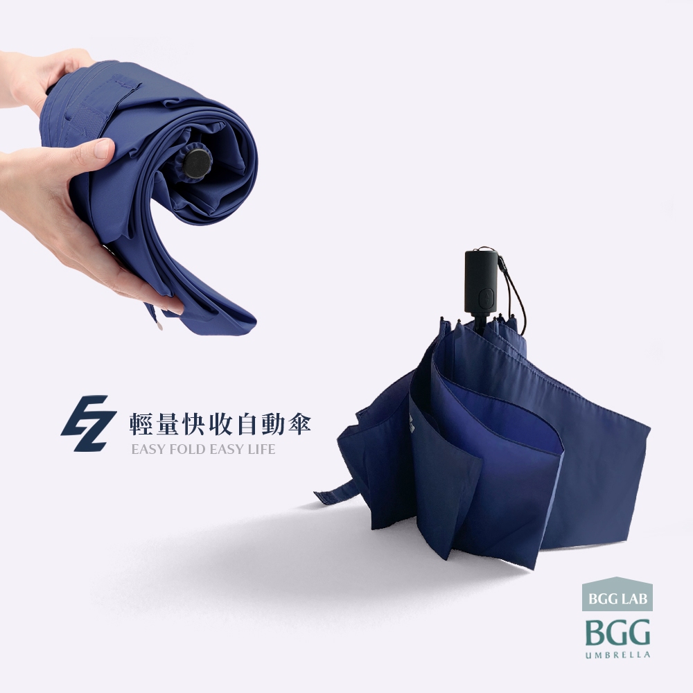 【BGG Umbrella】EZ Fold Auto Umbrella 超輕量快收自動開收傘 | 蝦皮購物