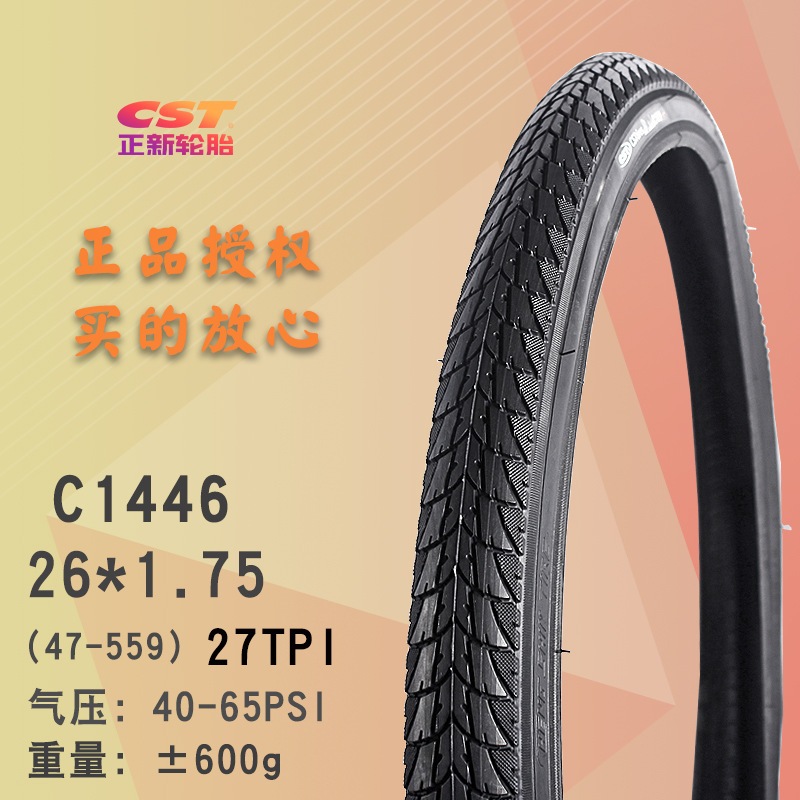 CST正新外胎 C1446【26x1.75】城市胎 登山車 通勤車26*1.75 [88261799] | 蝦皮購物