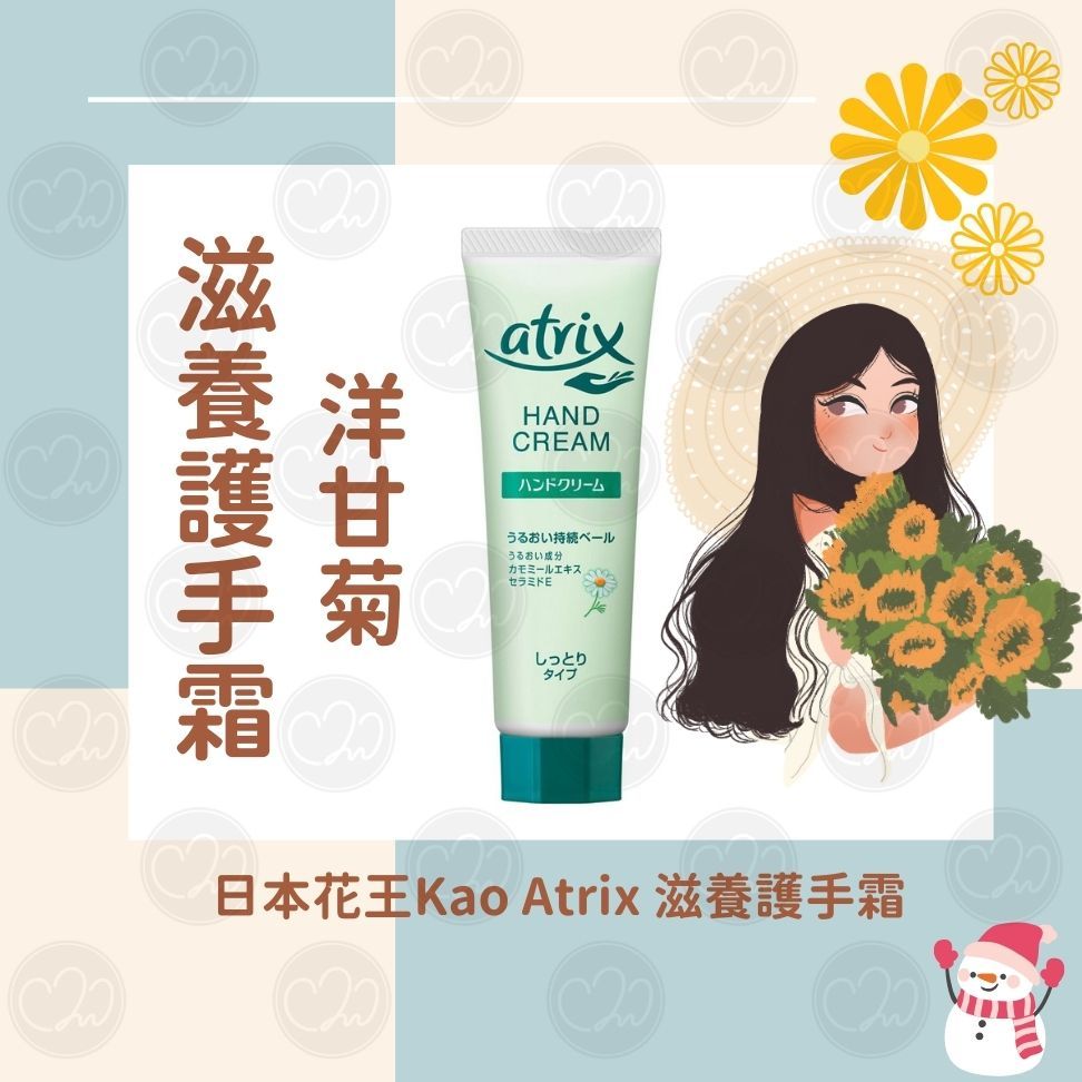 舒適醫學選品｜日本Kao Atrix 護手霜 50g｜滋養型・清爽凝膠・管裝 | 蝦皮購物