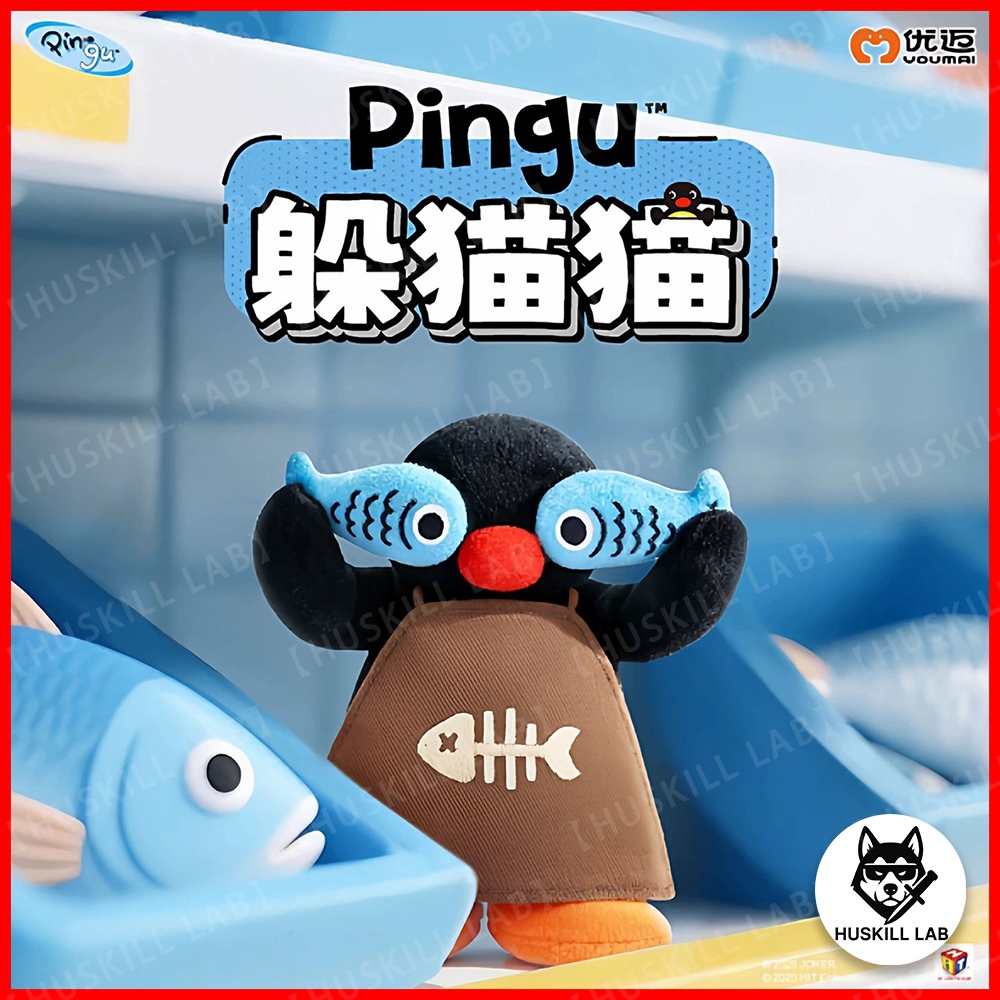 【KILL】『免運 』正版 Pingu 企鵝 躲貓貓 系列 企鵝家族 娃娃 鑰匙圈系列 盲盒 盲抽 | 蝦皮購物