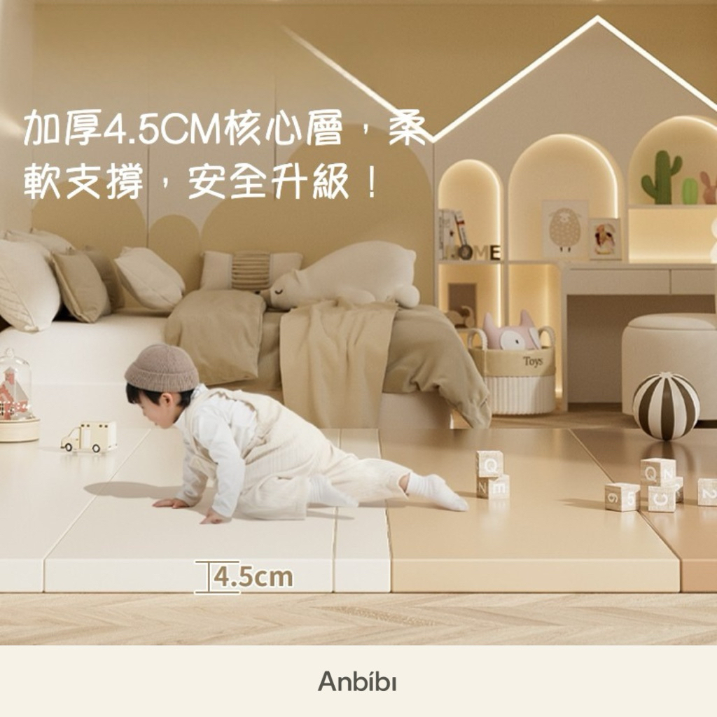 🔹【Anbibi】XPE 進階款｜無縫抗菌爬行墊 4.5CM厚｜防摔靜音防滑/嬰兒遊戲地墊｜ST 安全玩具標章｜台灣品牌 | 蝦皮購物