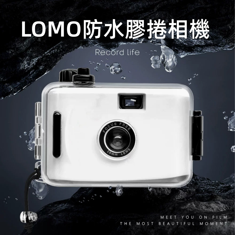 【ins網紅爆款】LOMO相機防水 防水照相機 復古相機 底片相機 傻瓜相機 膠卷 復古膠片 CCD 膠捲相機 交換禮物 | 蝦皮購物