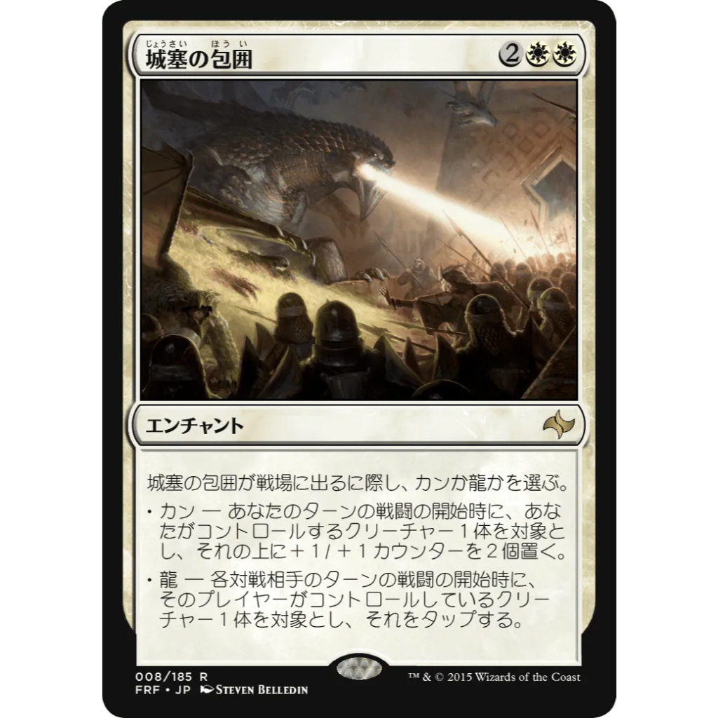 MTG FRF 龍命殊途 #8 [R] 圍攻殿堂 Citadel Siege 城塞の包囲 | 蝦皮購物