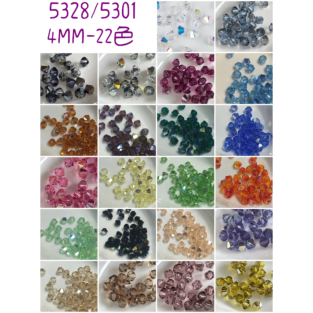 5301/5328施華洛世奇 -鍍彩AB 4MM 20顆/50顆/100顆 角珠 | 蝦皮購物