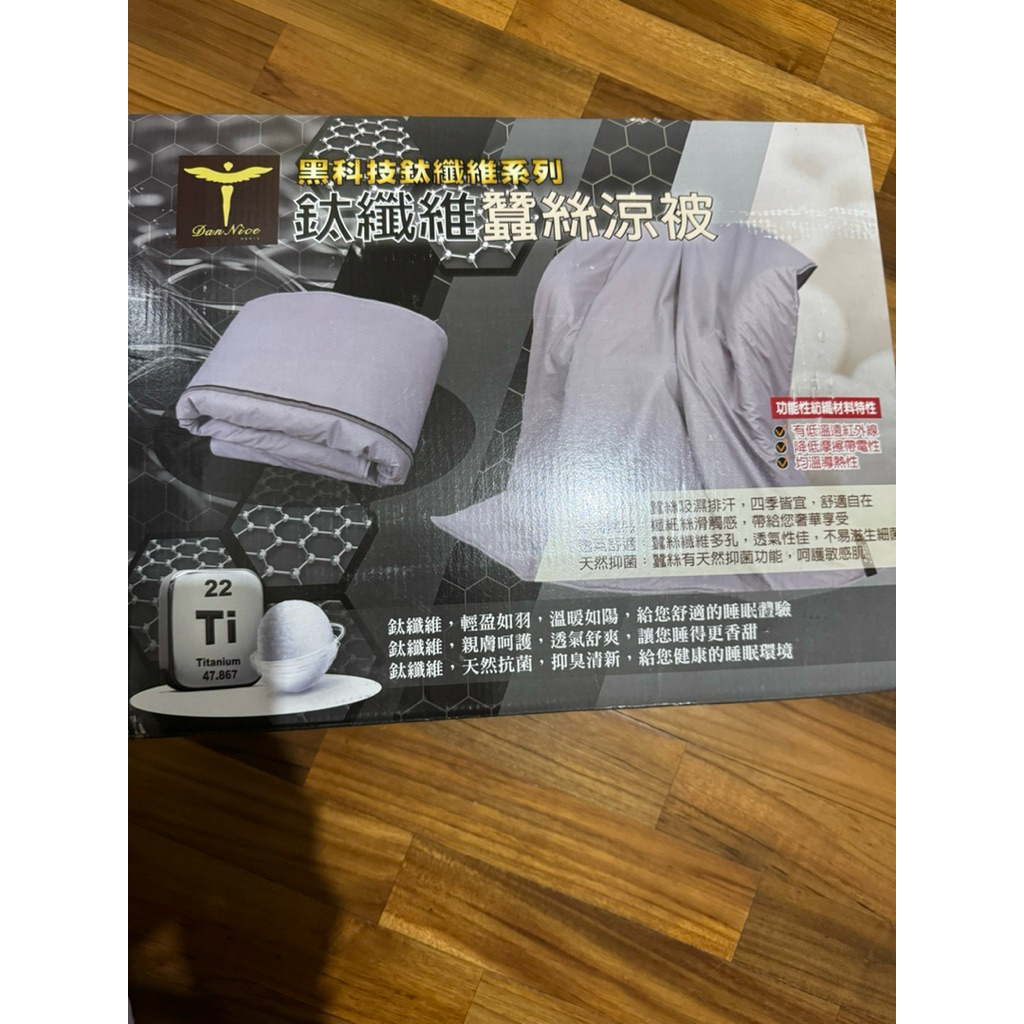 Dan Nice SP-2509鈦纖維蠶絲涼被 | 蝦皮購物