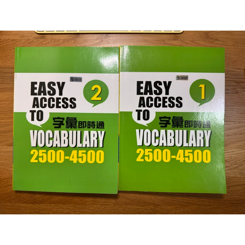 Easy Access to Vocabulary字彙即時通2500-4500 Book1+2 高中學測準備書 | 蝦皮購物