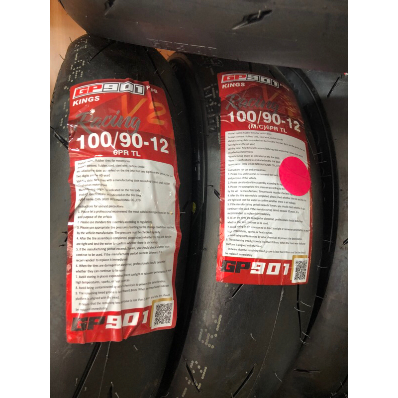 UCC機車精品店 】現貨GP901 V2 100/90-12熱熔胎 全熱熔 高性能 跑山首選 Kingstire三王 | 蝦皮購物
