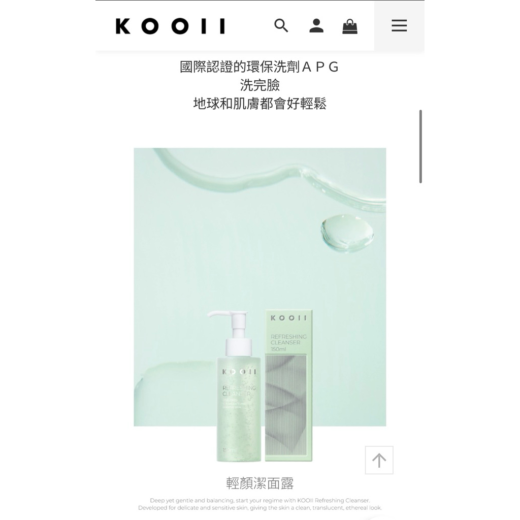 KOOII輕顏潔面露 | 蝦皮購物