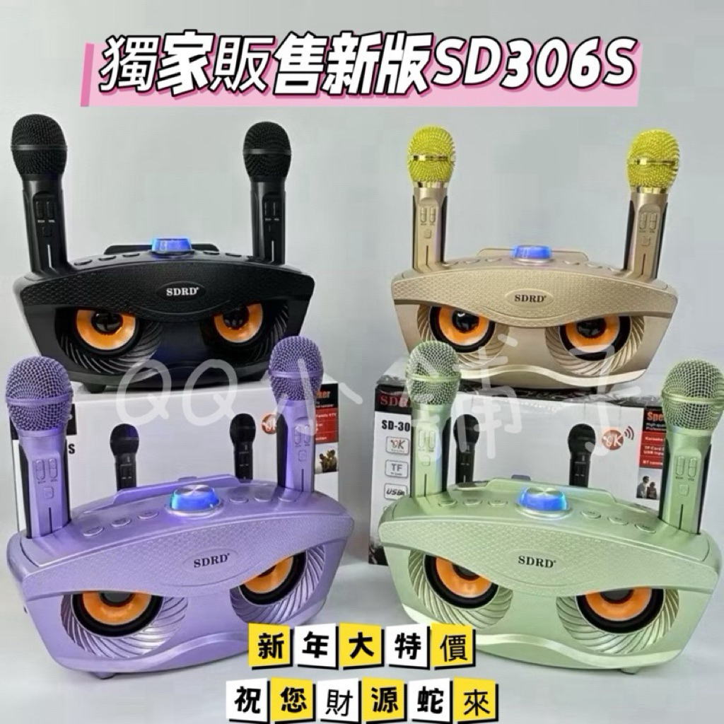 Sd306 貓頭鷹KTV 雙人行動卡拉ok 藍芽麥克風音響喇叭 sdrd 生日 露營 會議主持 端午節 | 蝦皮購物