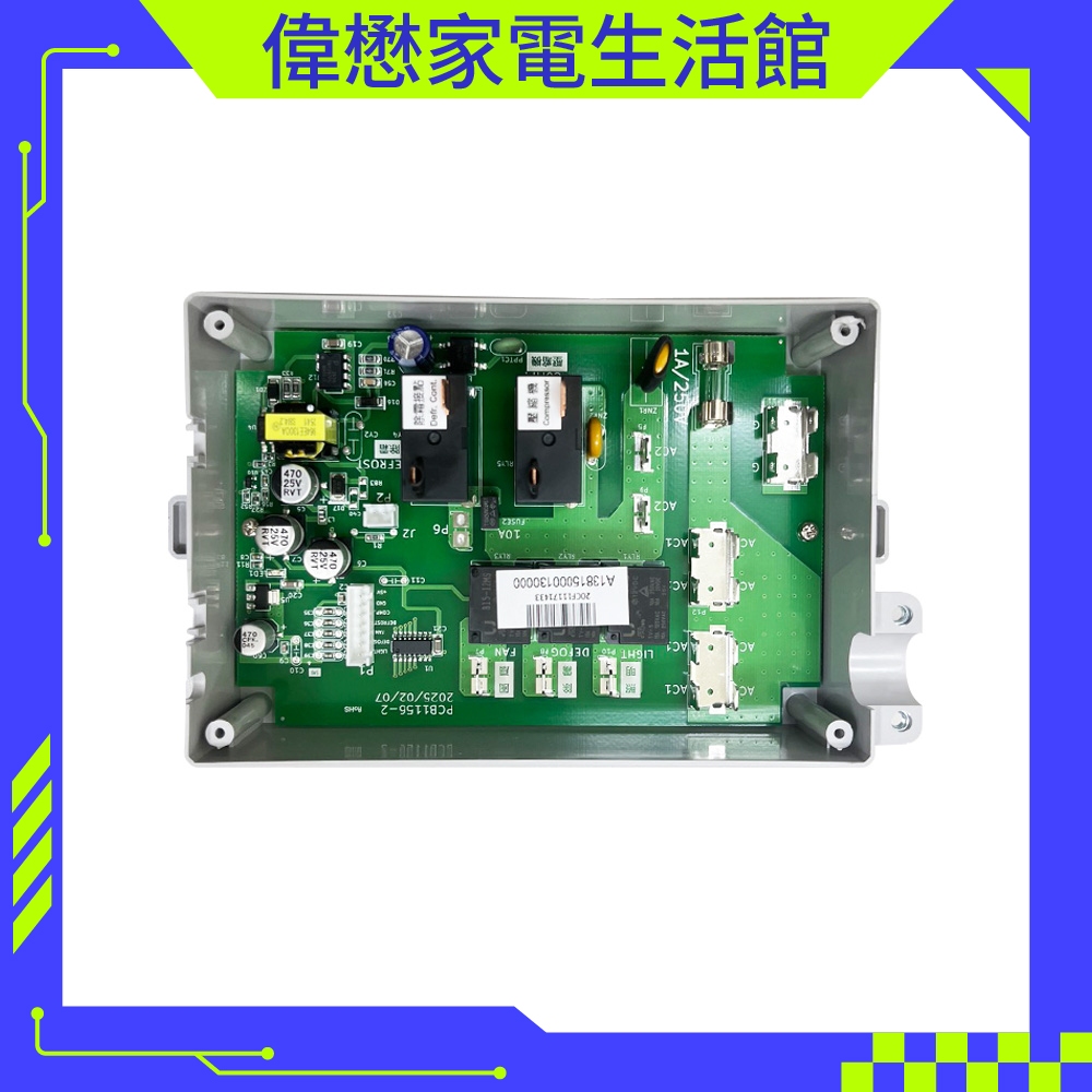 得意冷氣機板DEI-815 控制板 電腦板機體 電壓拱應AC110V-220V | 蝦皮購物