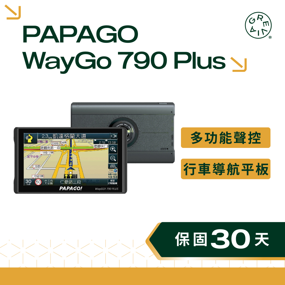 PAPAGO WayGo 790 Plus 二手品 7吋 多功能聲控行車導航平板 150度大廣角 支援科技執法 | 蝦皮購物