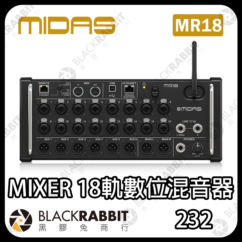 【232 Midas MR18 MIXER 18軌數位混音器】錄音室 樂團排練 現場演出 數位 混音器 數位黑膠兔 | 蝦皮購物