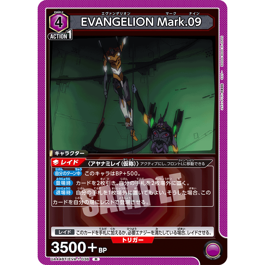 【鮭鮭卡舖】union arena (UA) 新世紀福音戰士新劇場版 EVA-1-036 (R) EVA Mark.09 | 蝦皮購物
