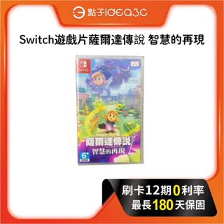 「點子3C」Switch 遊戲片｜薩爾達傳說 智慧的再現 【新品】【店保7天】｜動作冒險 | 蝦皮購物