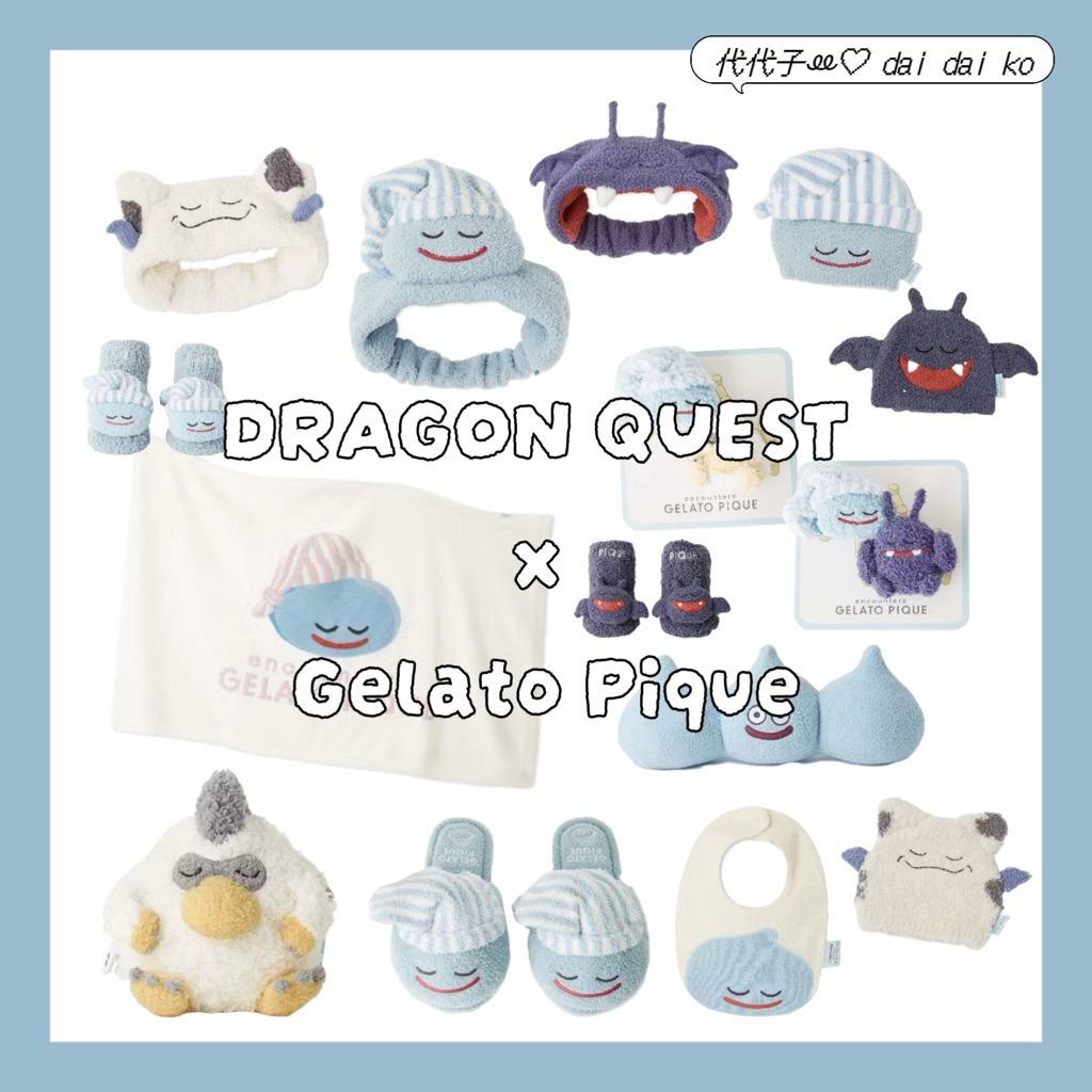 🌟部份現貨🇯🇵【居家用品區】GELATO PIQUE 🗡️勇者鬥惡龍 🧱 DRAGON QUEST👾 聯名系列 史萊姆 | 蝦皮購物