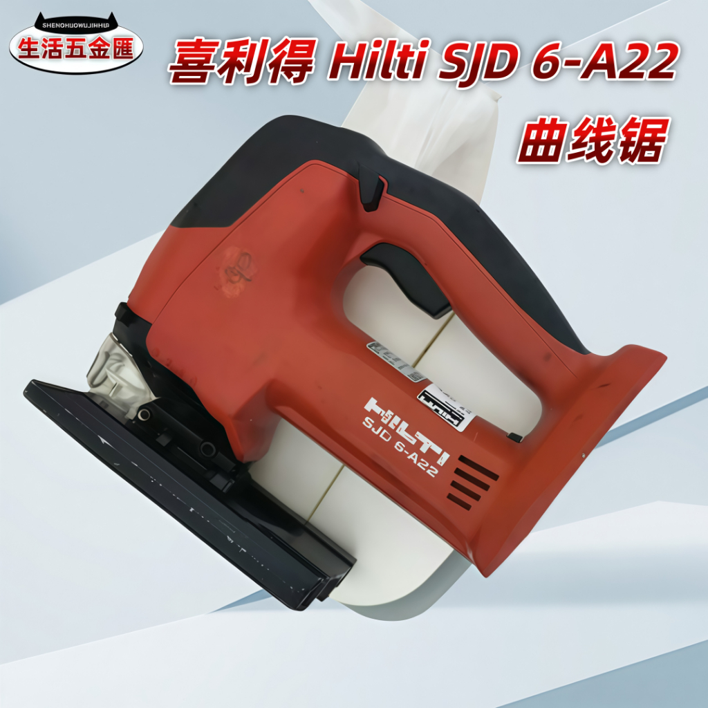 【好物優選 特價下殺】 喜利得 HILTI SJD 6-A22 原廠二手機 鋰電系曲線鋸，適合各種木材材料切割 ！！ | 蝦皮購物