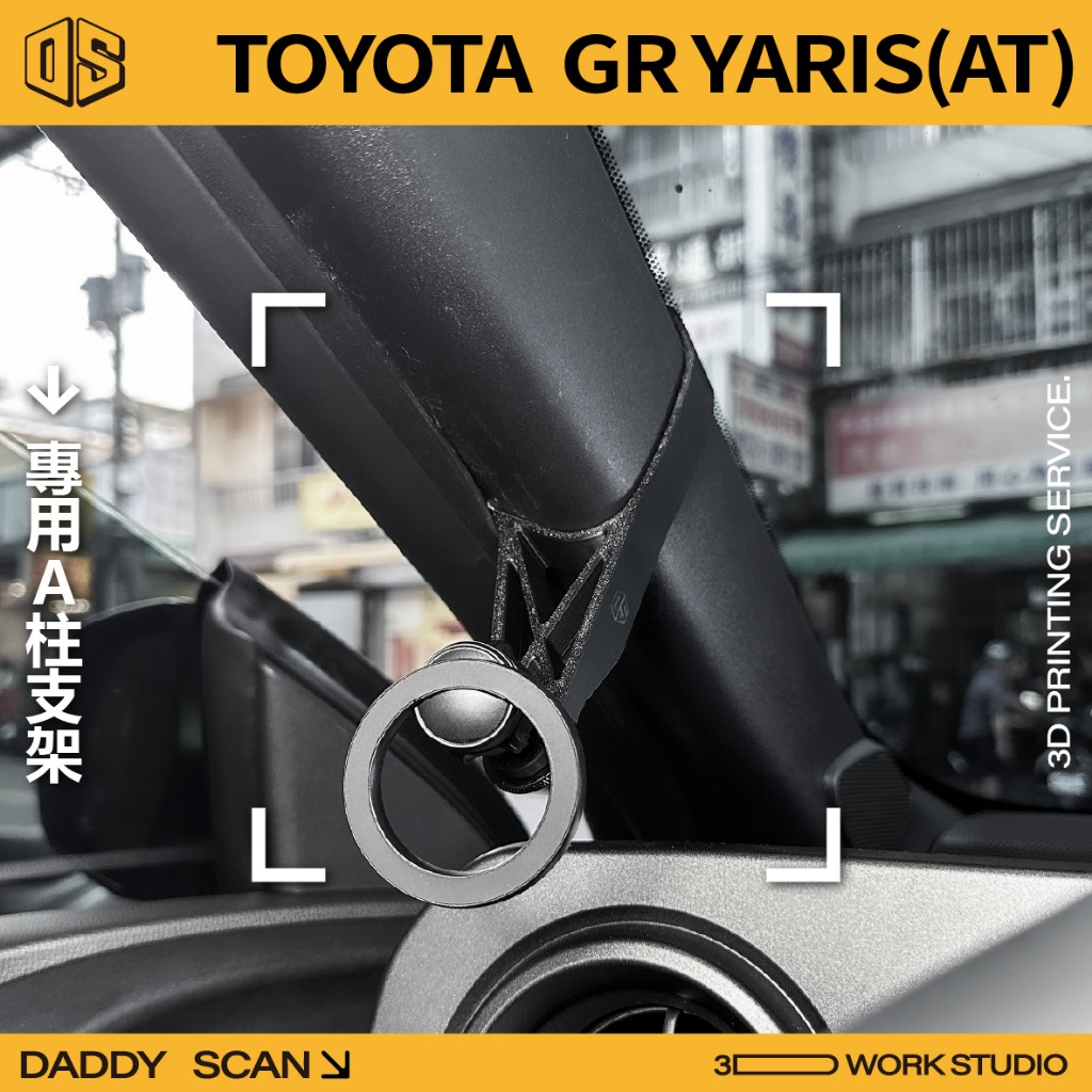 【老爸印印】TOYOTA GR YARIS 二代 A柱支架 手機架 支架 導航 LUFI 路飛支架 暴力鴨 自排鴨 | 蝦皮購物