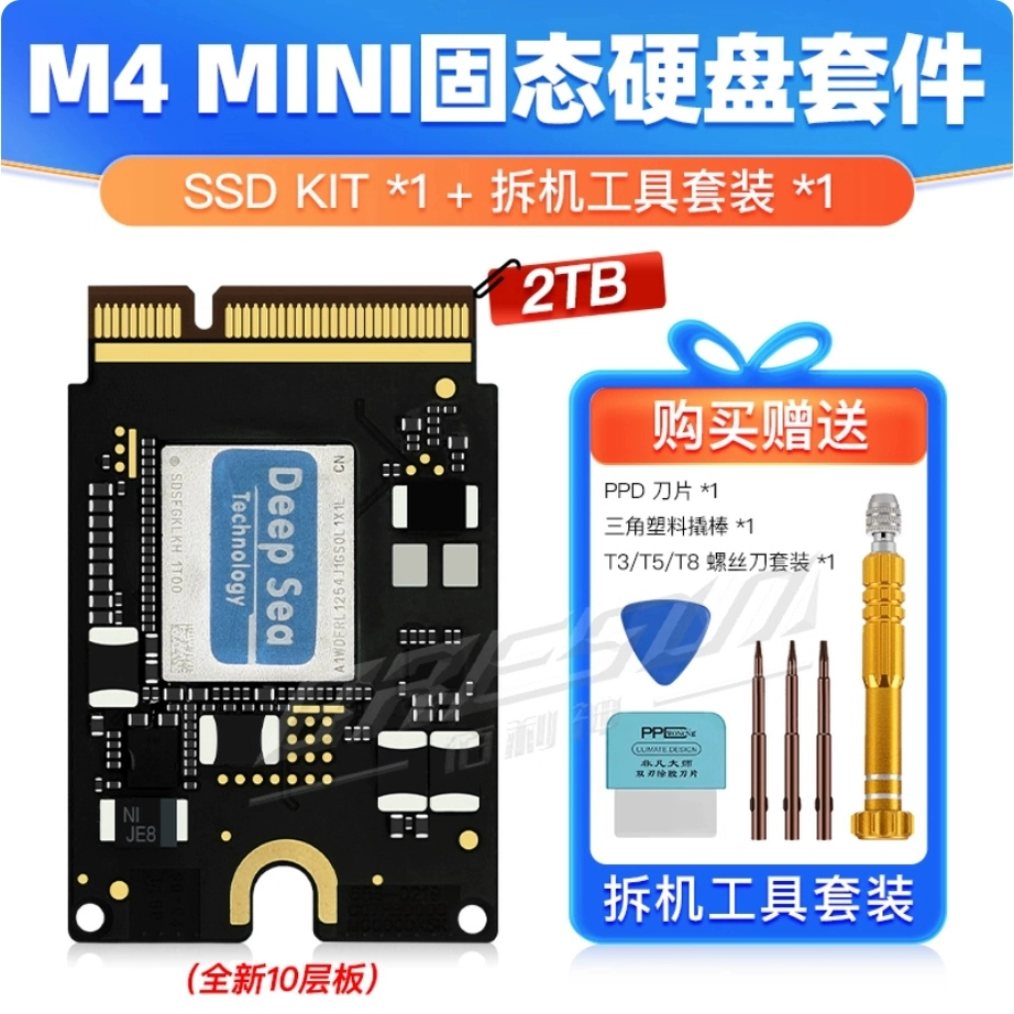 Mac mini m4 2tb ssd 升级套件 可寄送到府代拆換裝新系統 | 蝦皮購物
