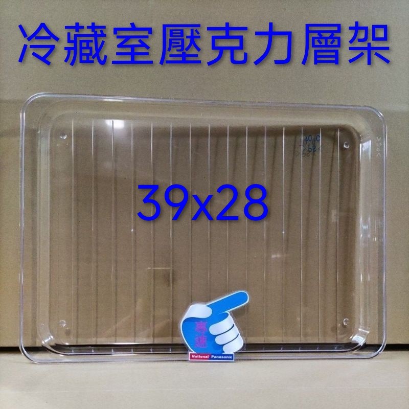【專速】NR-230ME,NR-230MF,NR-B131T,NR-B133T,NR-B138T 透明層架,蒸發盤 | 蝦皮購物