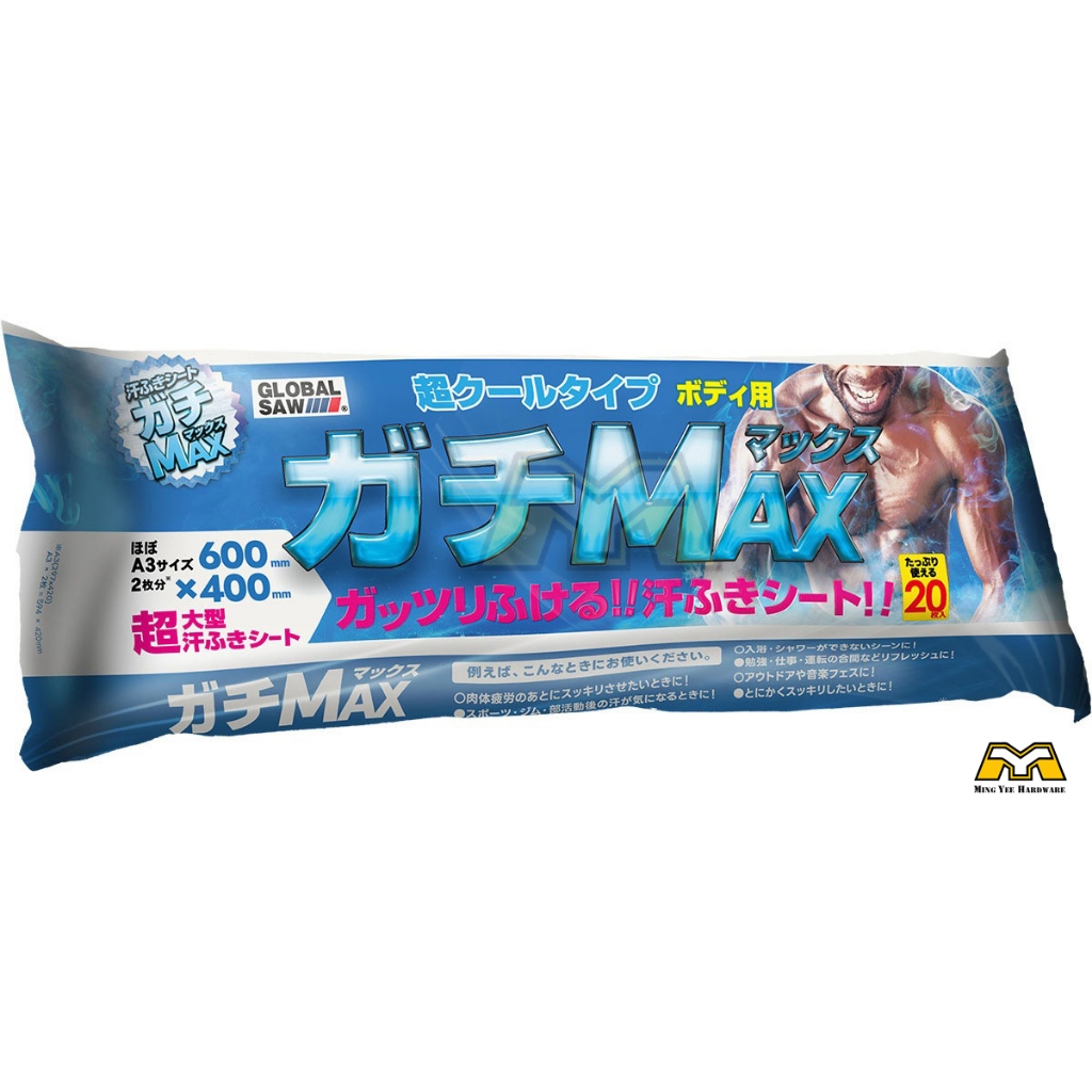 東方不敗 Gachi MAX 薄荷醇汗液擦拭紙 涼感巾 公司原廠貨 運動完超好用 | 蝦皮購物