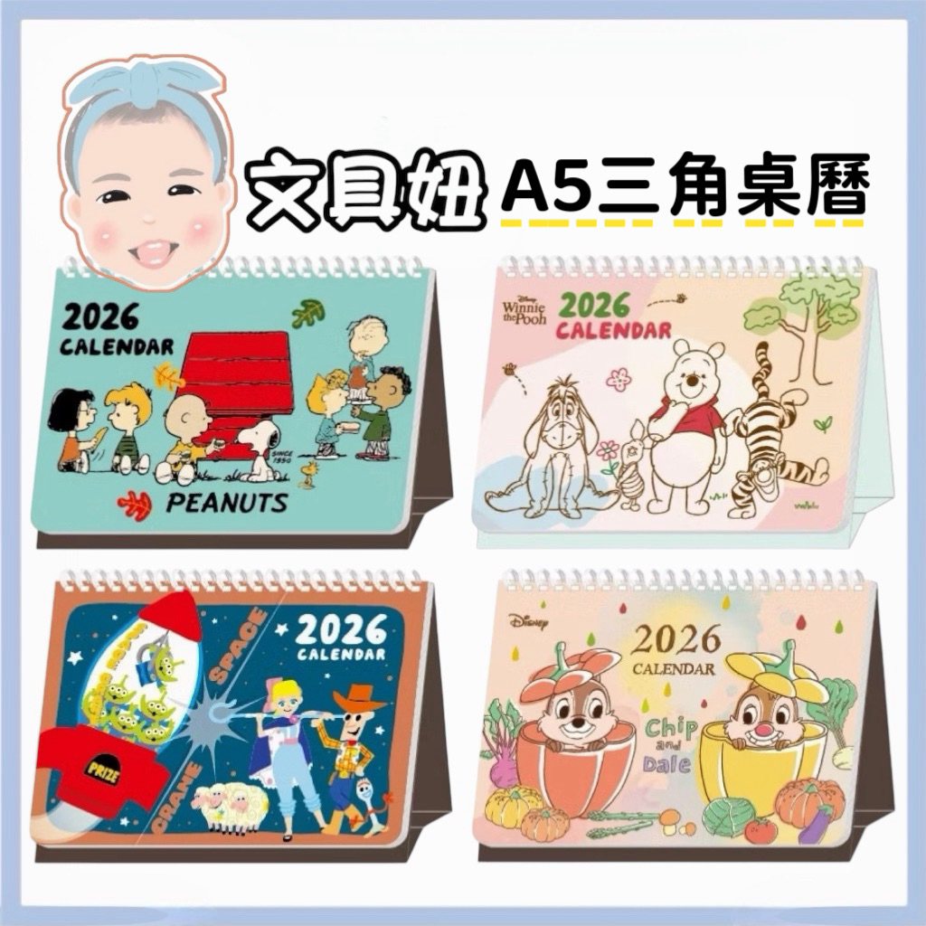 NAN PAO 南寶興 迪士尼 2026年 A5 桌曆 行事曆 桌曆 備忘錄 奇奇蒂蒂 史努比 維尼【文具妞】 | 蝦皮購物