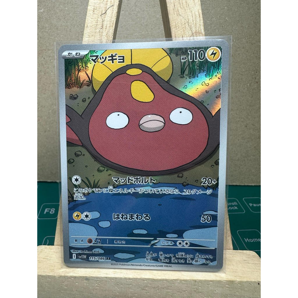 寶可夢PTCG日文版《泥巴魚》sv11W 115/086 AR | 蝦皮購物