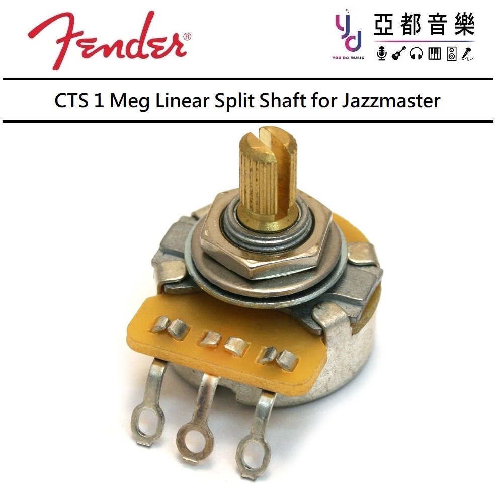 Fender CTS 1 Meg Split Shaft Jazzmaster Pot 1MEGA 專用 花軸 可變電阻 | 蝦皮購物