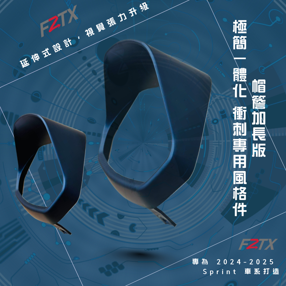 Vespa偉士牌 衝刺Sprint FL 2025一體式加長帽簷頭燈框 亮黑 霧黑 鍛造紋 改裝燈框 無斷差 大燈框現貨 | 蝦皮購物