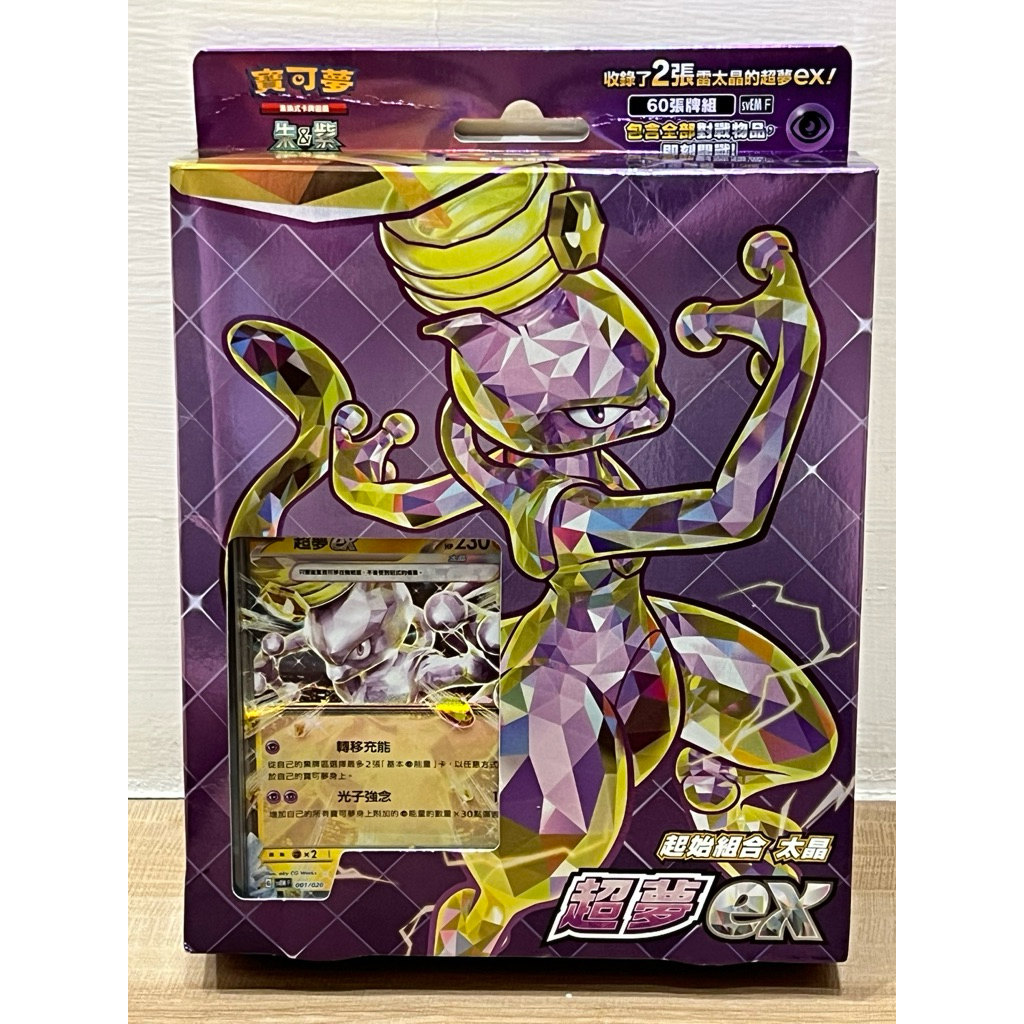 PTCG 寶可夢集換式卡牌遊戲 PTCG 起始組合 太晶 超夢EX | 蝦皮購物